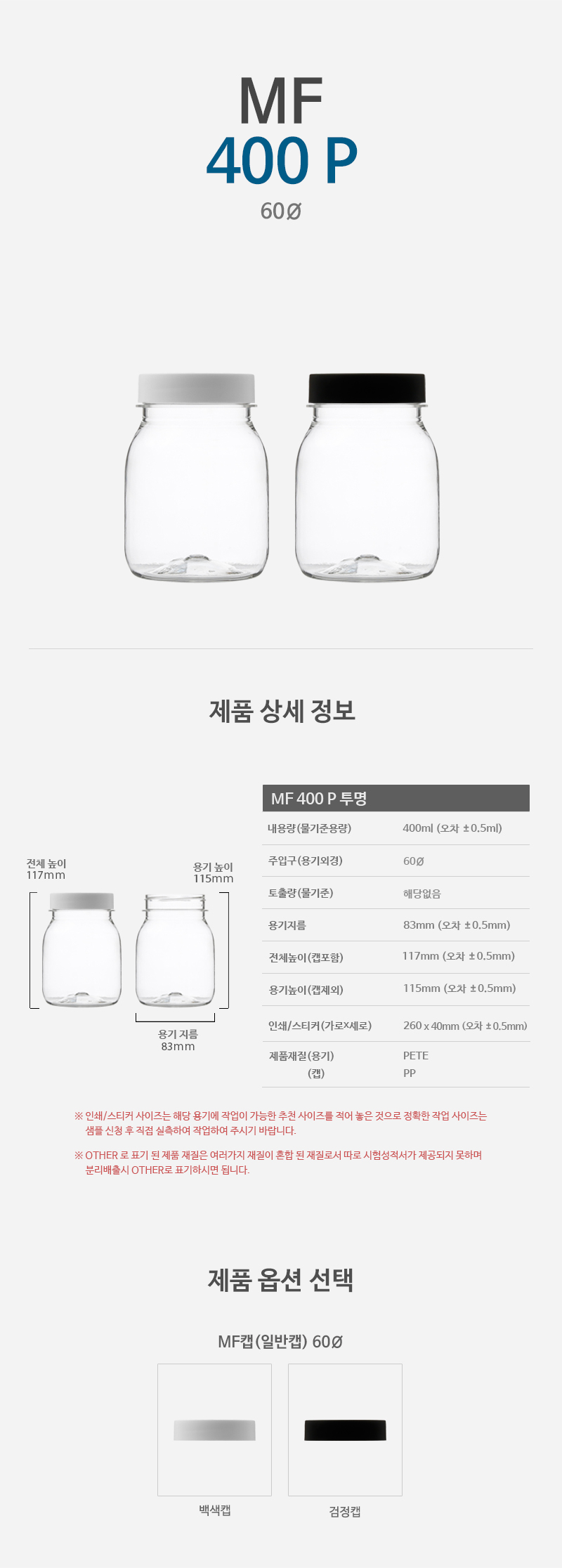 MF시리즈 : MF-400 P 투명 상품 상세보기